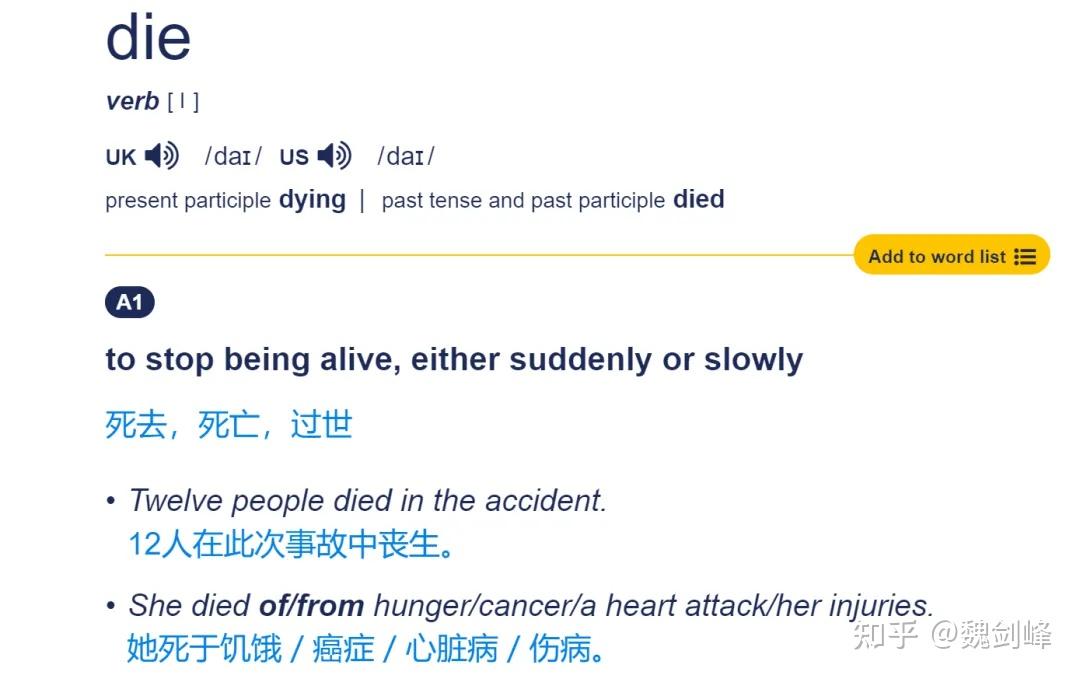 究竟应该说die of 还是die from? - 知乎