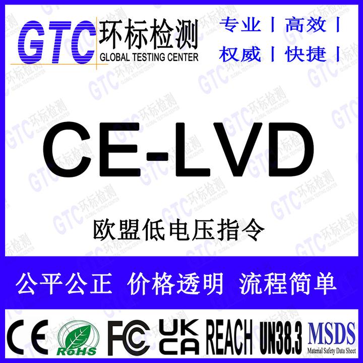 办理CE认证流程及收费标准详细介绍 - 知乎