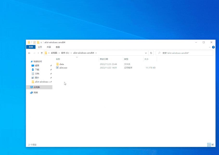 AList在Windows下使用教程 - 知乎