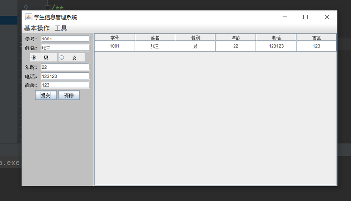java学生信息管理系统（JavaSwing+GUI） - 知乎