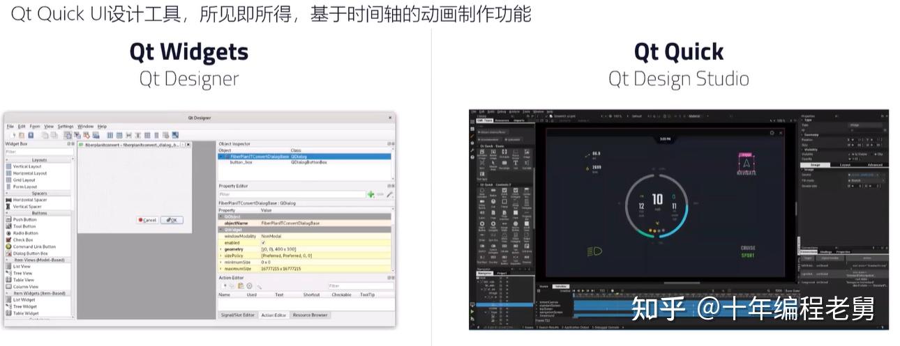Qt Quick 和 Widgets 的对比 - 知乎