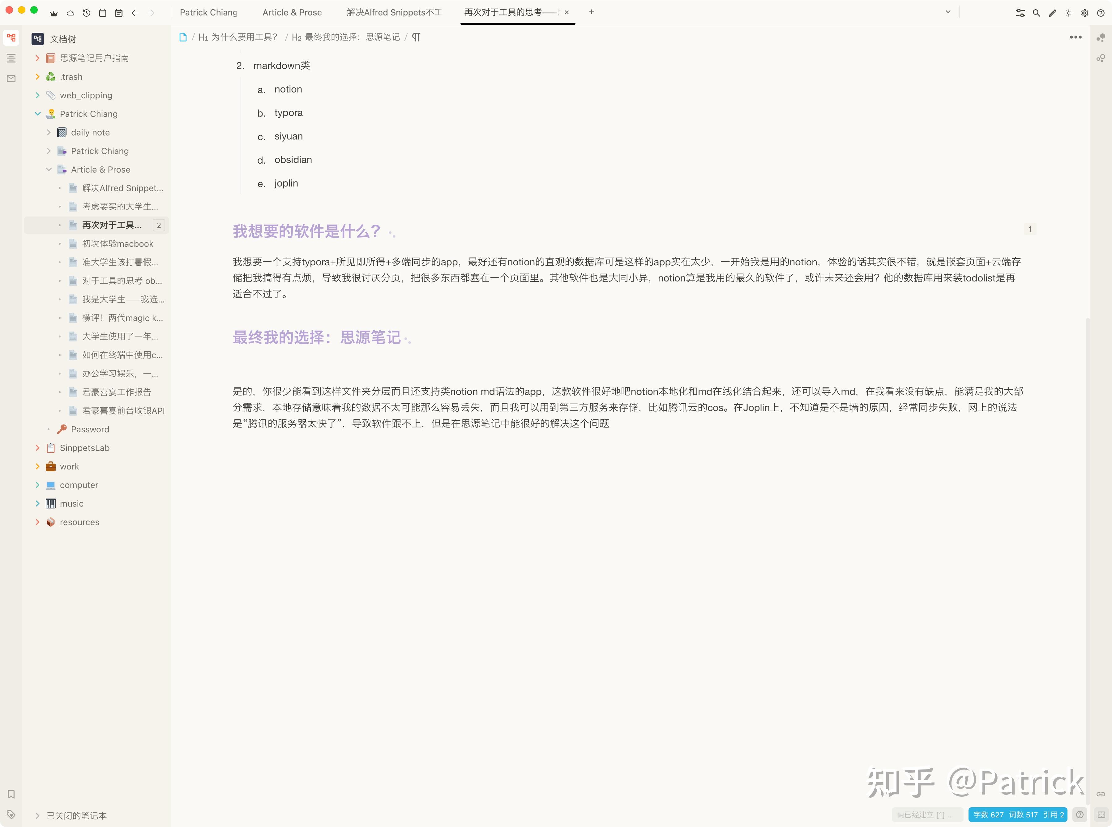 思源笔记真的好用吗？ 知乎