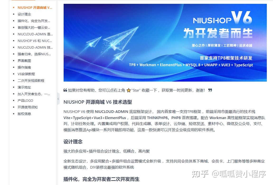 有哪些好的开源商城微信小程序？ - 知乎