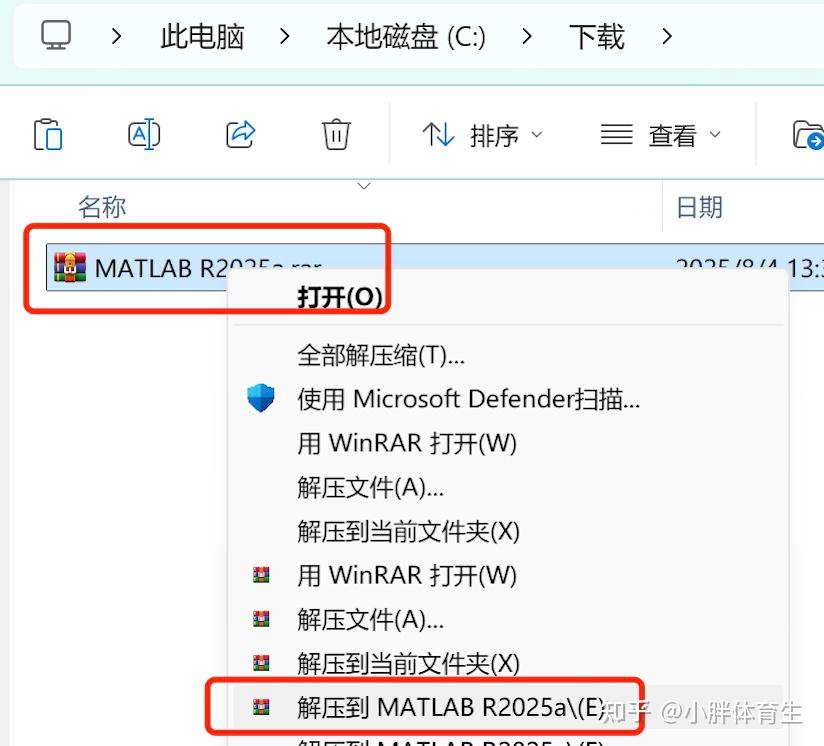 MATLAB R2025a下载安装教程包含下载、安装、激活详细图文安装教程 - 知乎