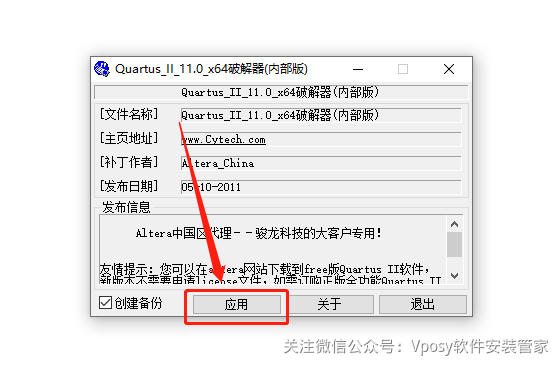 Quartus II 11安装教程 - 知乎