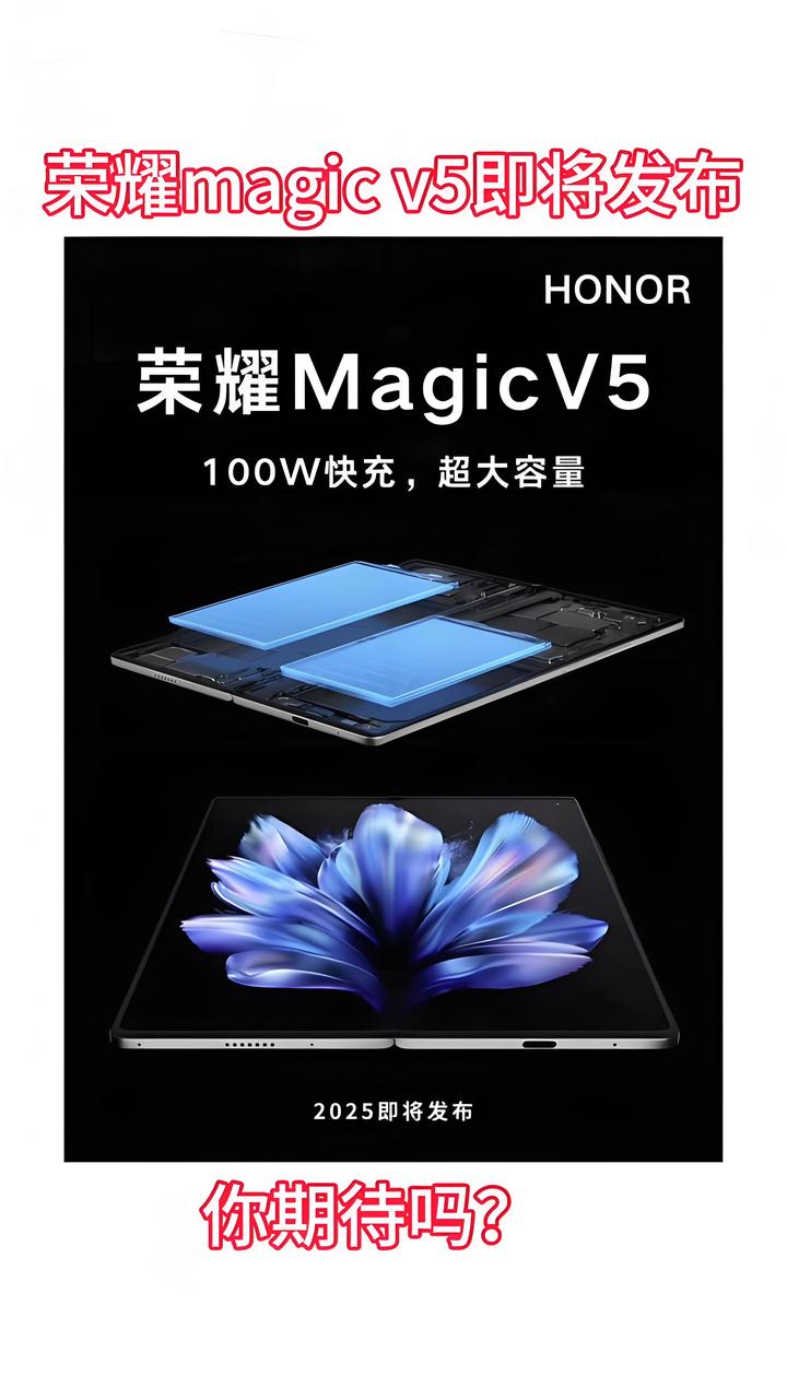 荣耀Magic V5太狠了，最薄机身+满血旗舰芯！ - 知乎