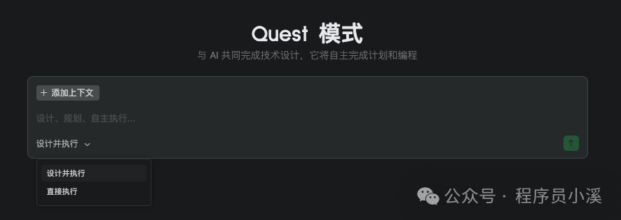阿里AI编辑器Qoder初体验 - 知乎