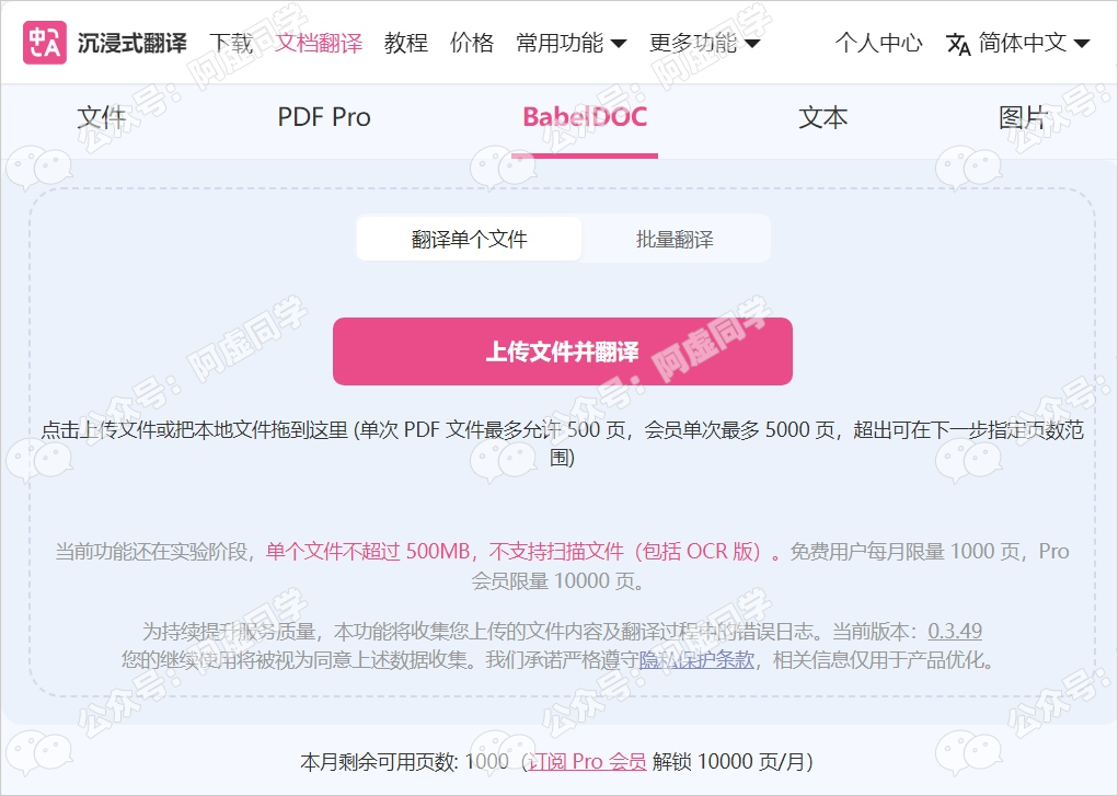 2W星标！开源免费的PDF翻译神器，完美保留排版，同类工具天花板！ - 知乎