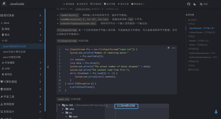 1.2 w字+！Java IO 基础知识系统总结 | JavaGuide - 知乎