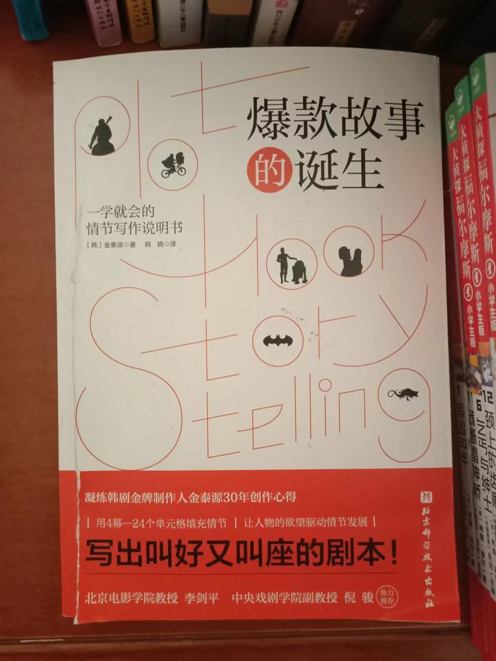 《爆款故事的诞生》如何能轻松写出高收入的文章？只需要一个方法 知乎 