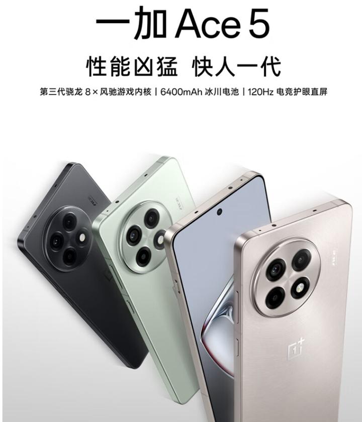 超高性价比性能电竞手机推荐，一加Ace 5（骁龙8 Gen3处理器+风驰游戏内核）为性能游戏而生 - 知乎