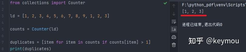 如何用 python 找出列表中的重复元素？ - 知乎