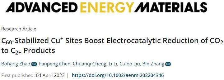 【DFT+实验】AEM：CuO-C60电催化CO2还原成C2+产物 - 知乎