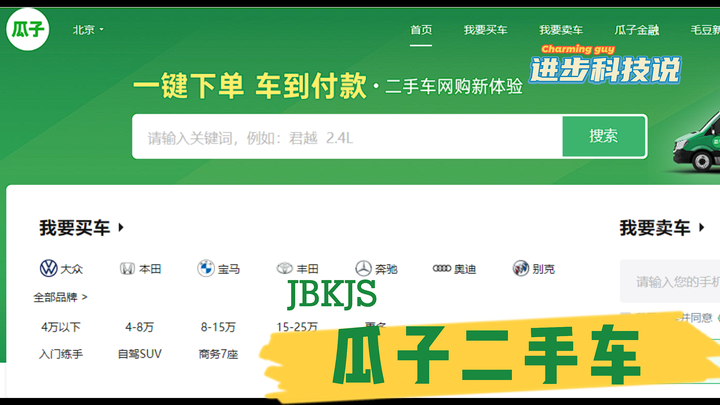 在瓜子二手车网买车卖车靠谱吗？ 知乎
