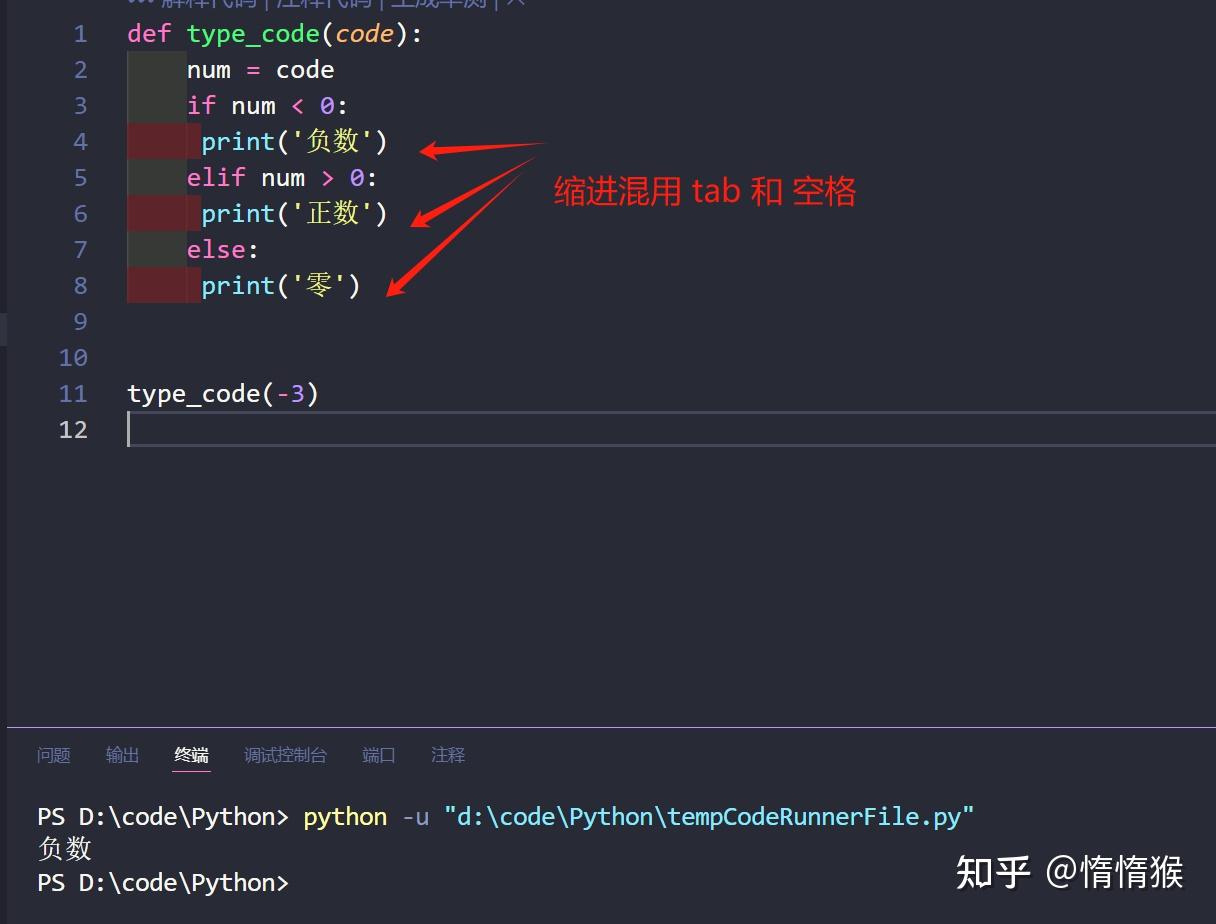 Python的缩进可以Tab和空格混用吗？ - 知乎