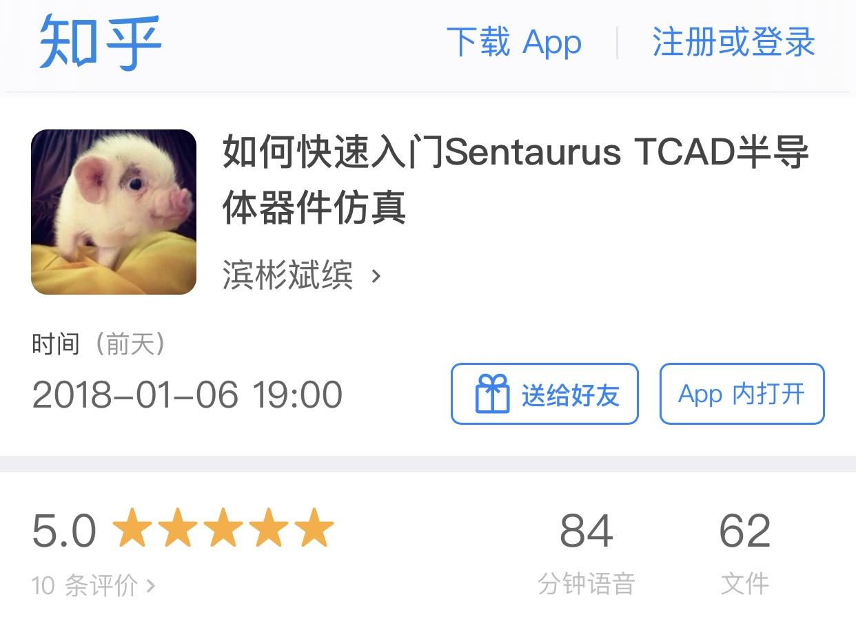SentaurusTCAD详细安装教程（一） - 知乎