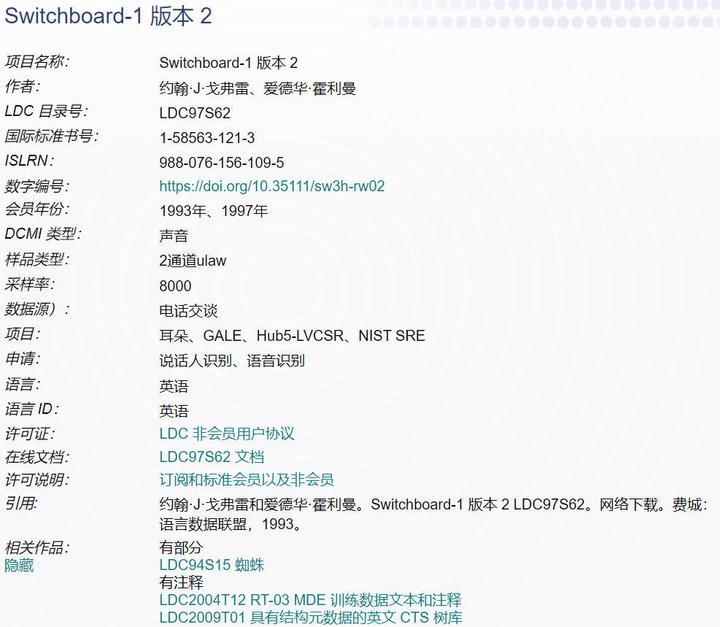 Switchboard-1 Release 2数据集中文介绍，编号LDC97S62 - 知乎
