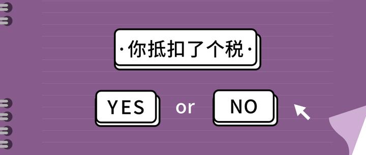 回首2018年，买保险抵扣个税，你到底省了多少钱？ 知乎