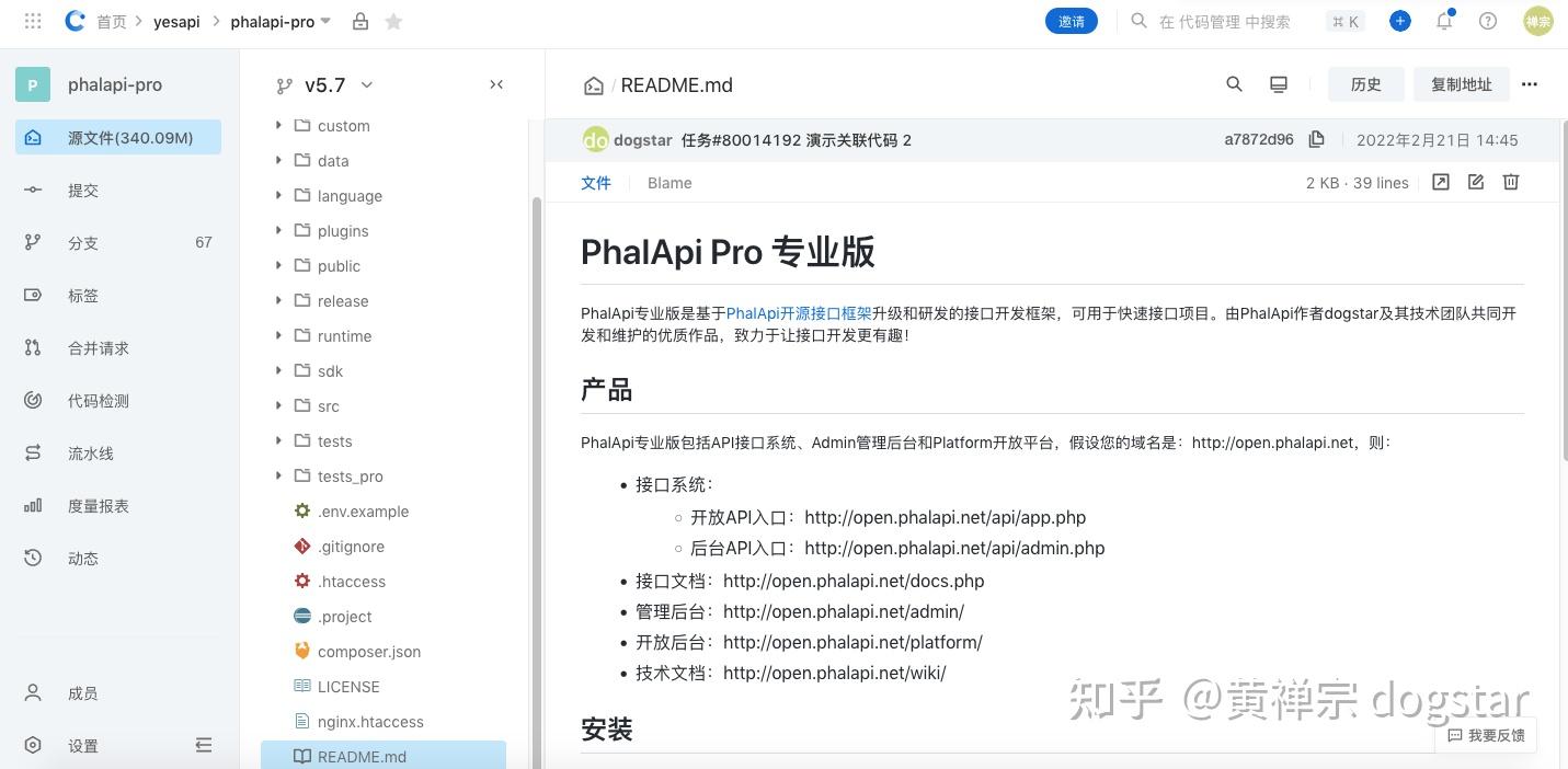 【国产接口平台】即刻搭建API接口管理平台、开放API和对接口收费-PhalApi Pro - 知乎
