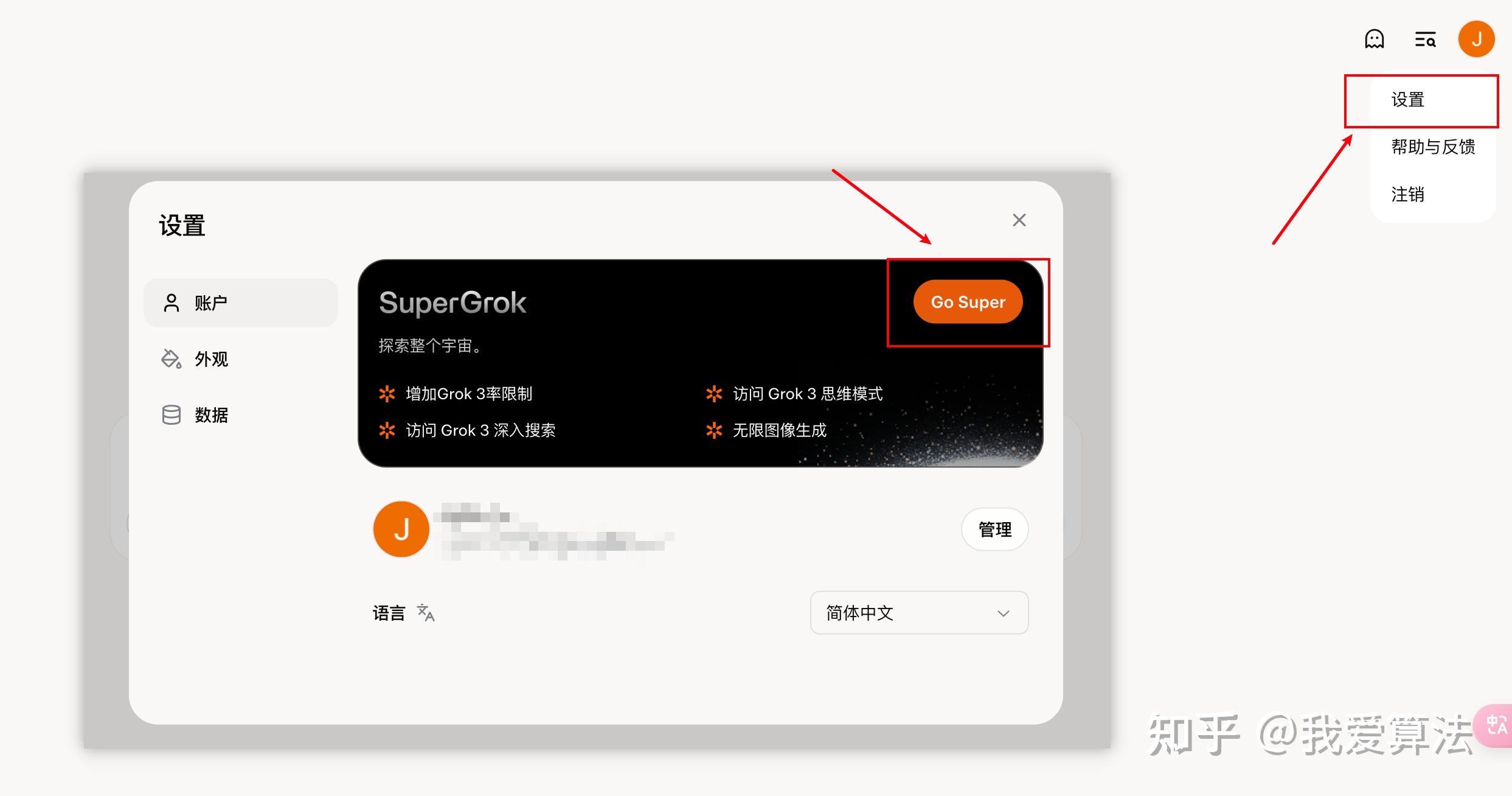SuperGrok的最新次数，以及国内如何订阅SuperGrok的教程 - 知乎