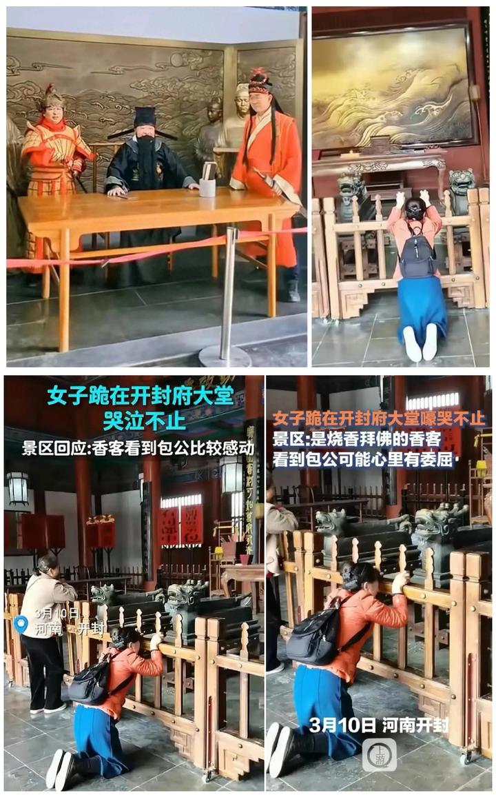 女子泪洒开封府,包公雕像前真情流露,网友:难道包大人真显灵了? 知乎