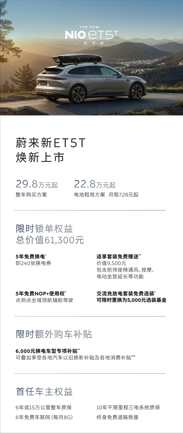 2025 款蔚来 ET5 / ET5T 进行了多项升级，这些改进是否能够显著提升用户体验？ - 知乎