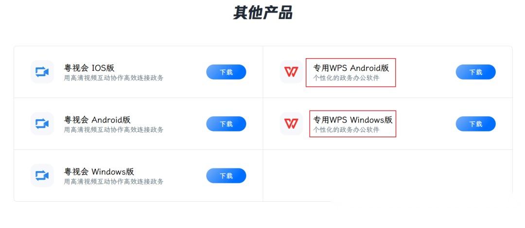 好用工具第9期: WPS免费版本合集 - 知乎