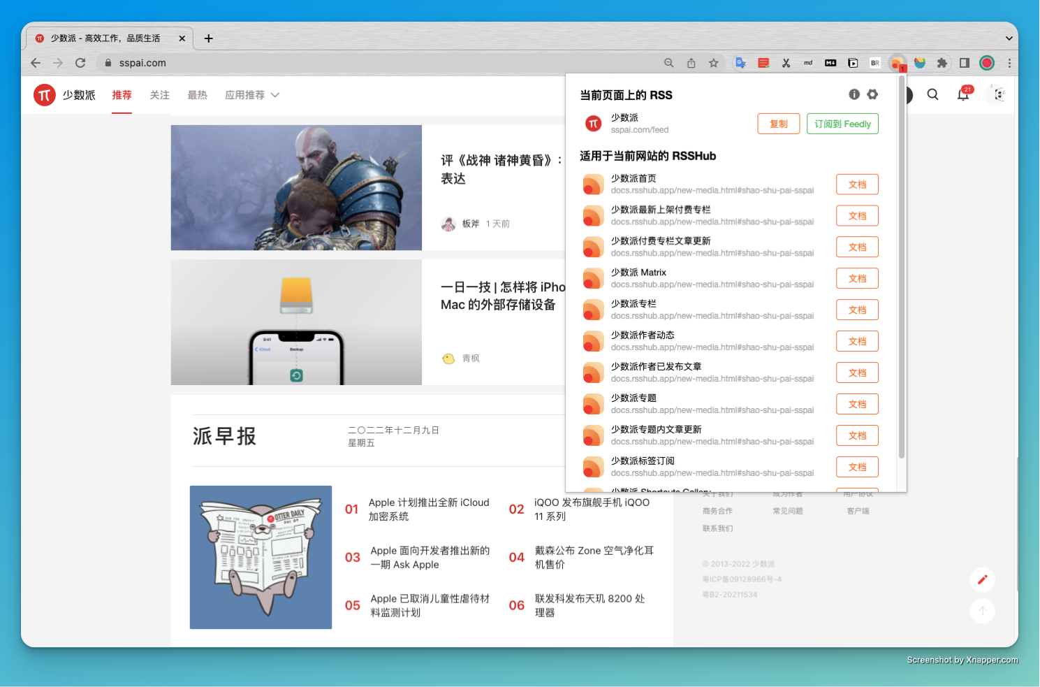 如何通过RSS订阅微信公众号上的文章？ - 知乎
