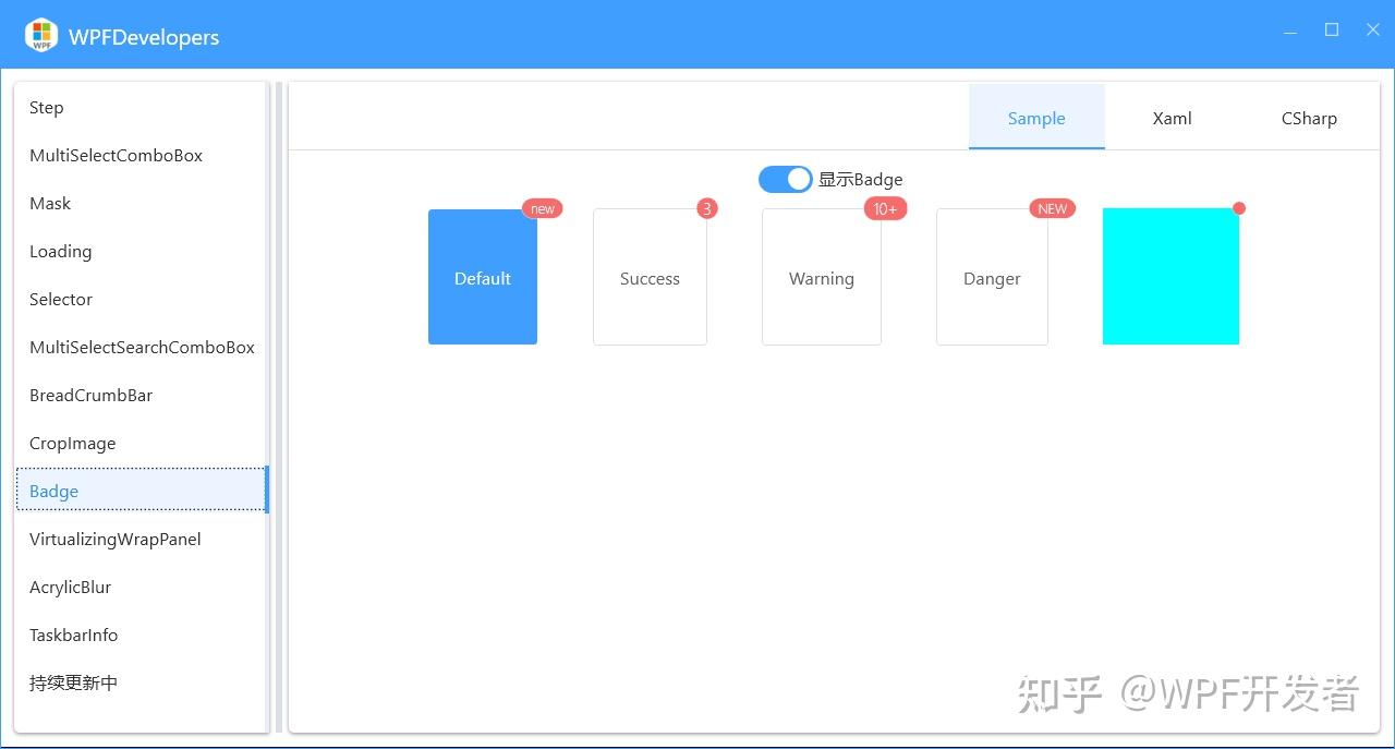 WPF 实现 Badge 标识 - 知乎