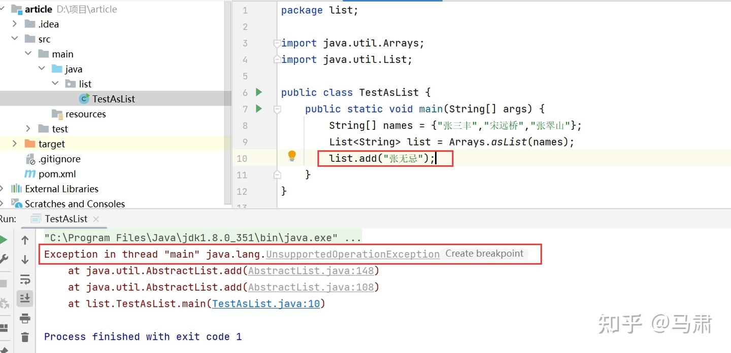 Arrays.asList方法解析 - 知乎