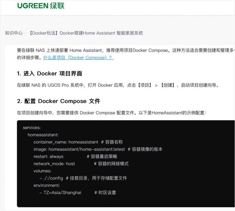 绿联NAS Docker镜像拉取教程,附1月最新加速器地址 - 知乎