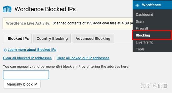 如何在 WordPress 中安装和设置 Wordfence Security - 知乎