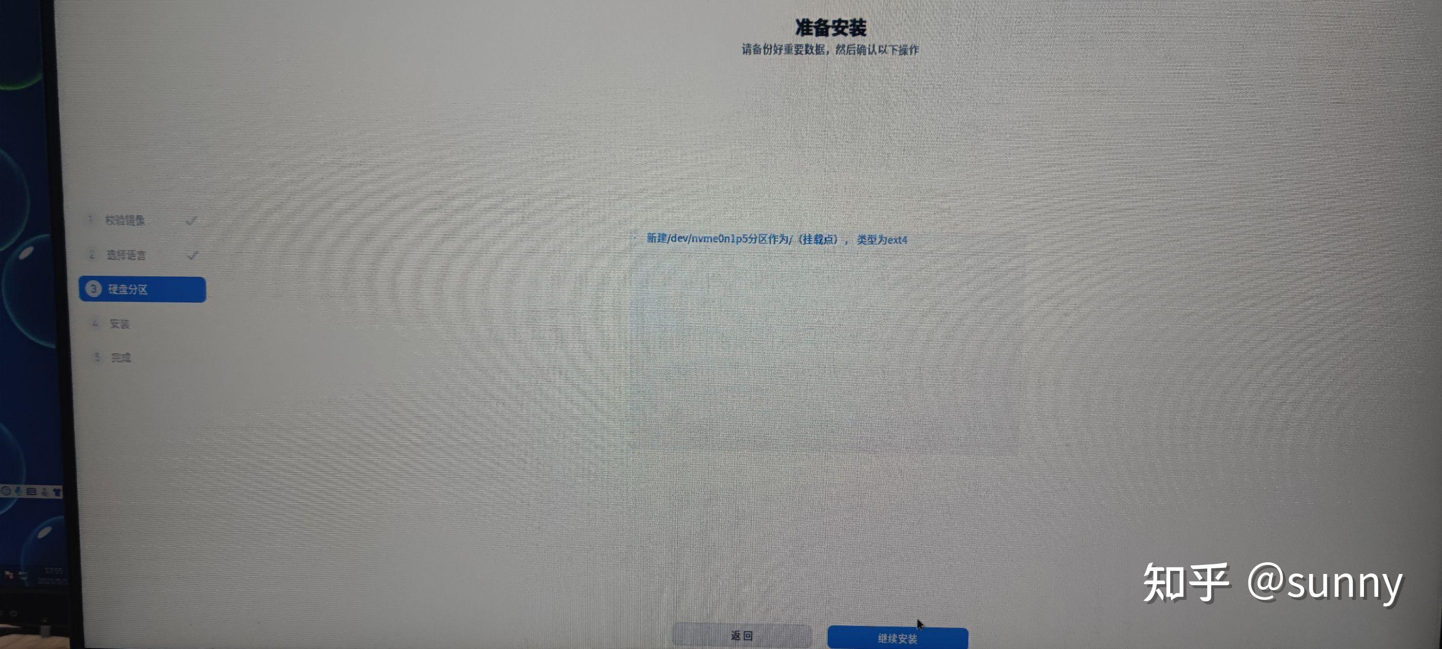 联想国产电脑开天M630Z 兆芯U6780A安装windows10和统信专业版双系统 - 知乎