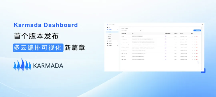 Karmada Dashboard 首个版本发布！开启多云编排可视化新篇章 - 知乎