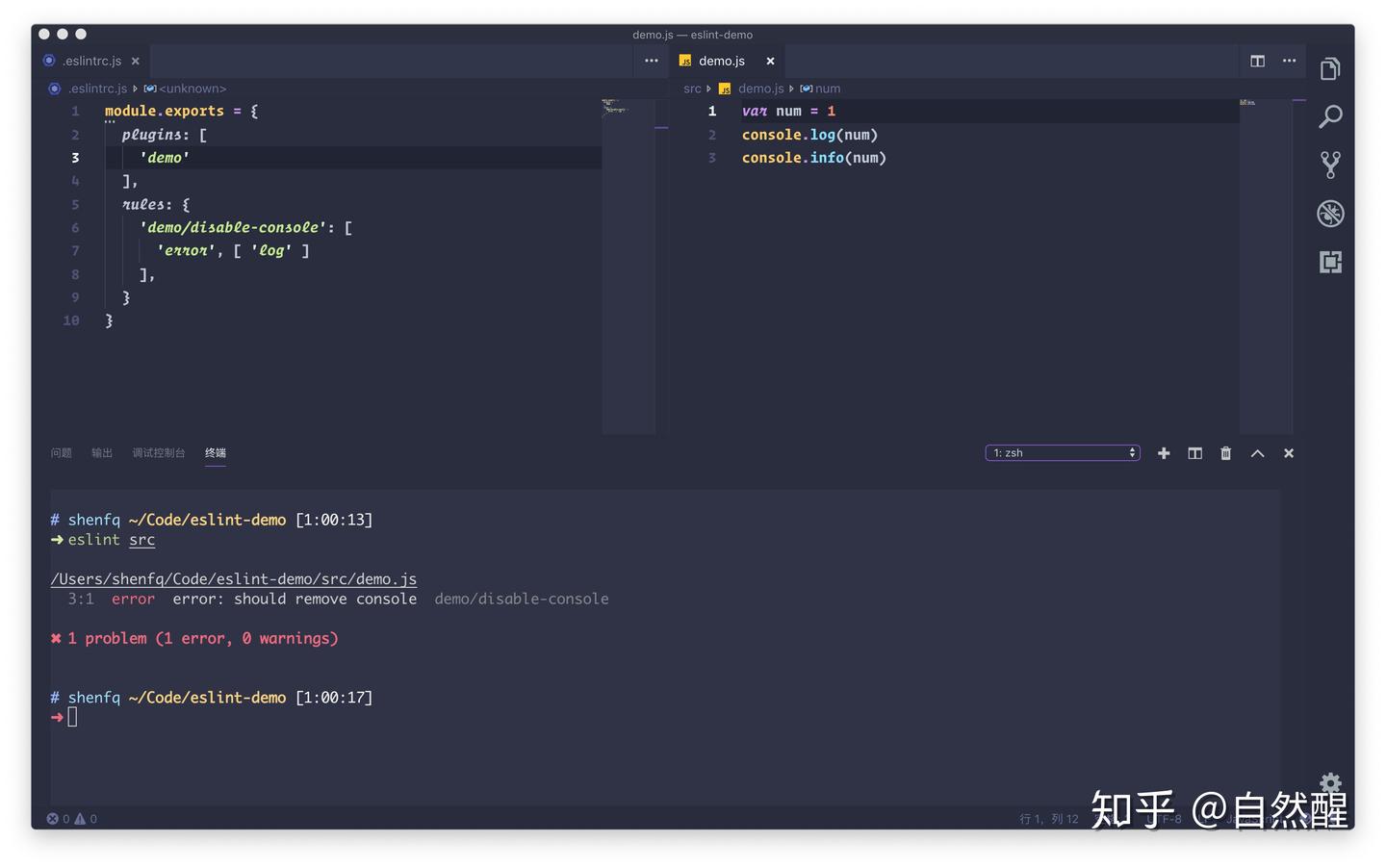 深入理解 ESLint - 知乎