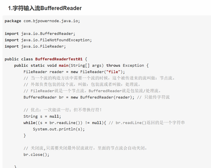 带你深入理解java Io流 知乎