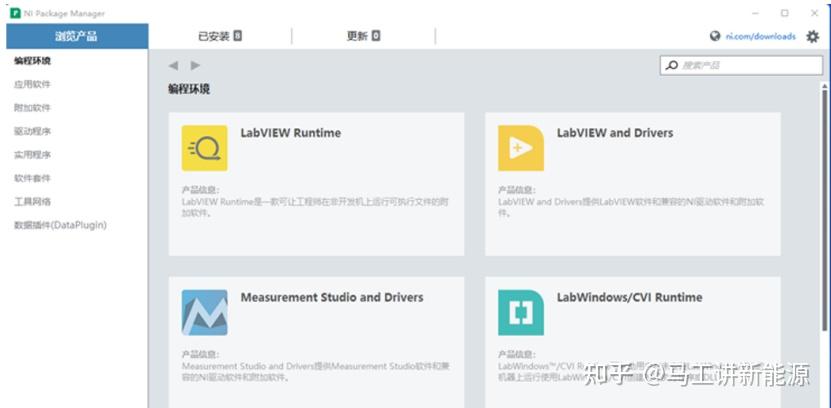 最全NI平台上位机软件安装教程，不懂可教！ - 知乎
