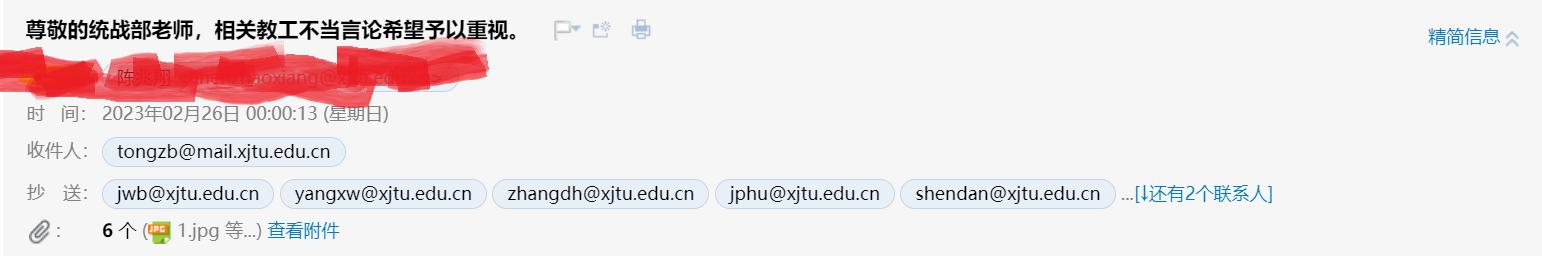 西安交通大学教工邮箱后缀是@mail.xjtu.edu.cn还是@xjtu.edu.cn? - 知乎