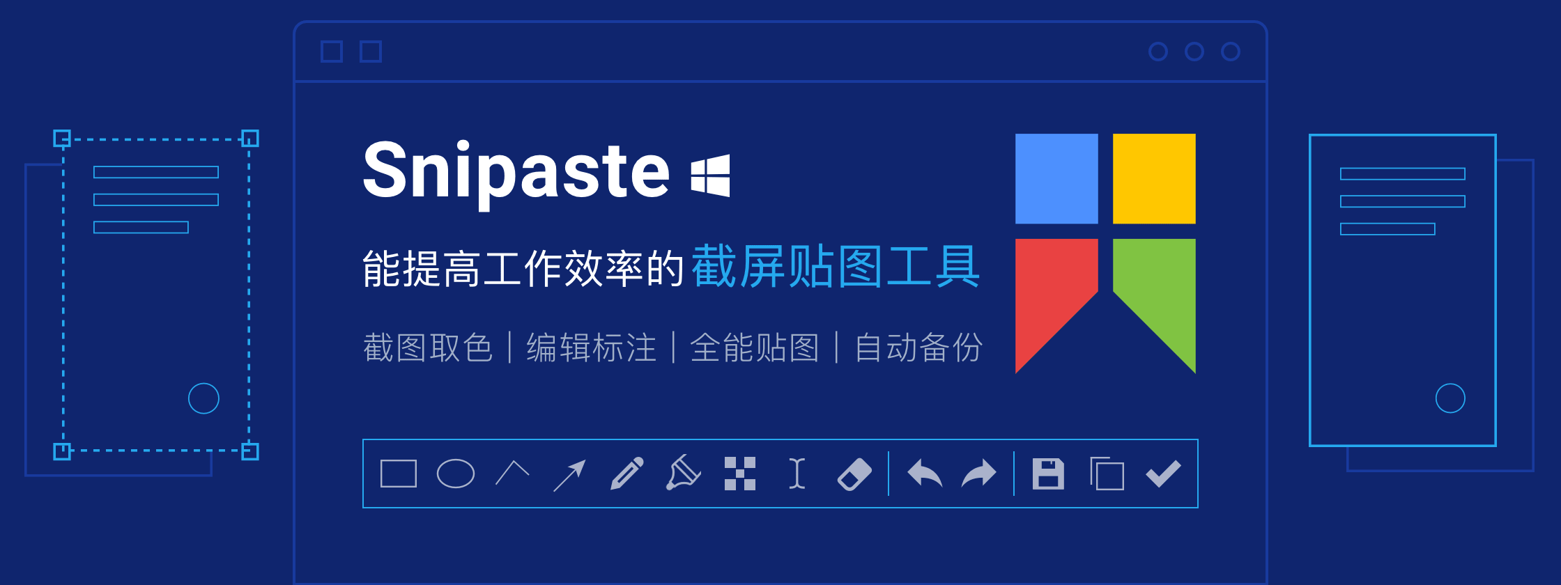 好用的截图工具 Snipaste 使用介绍 - 知乎