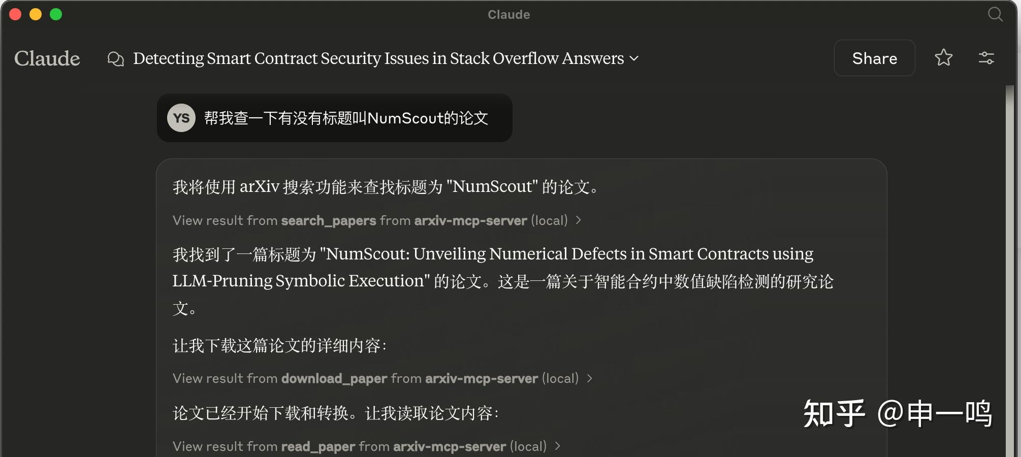 NextChat配置MCP服务器食用指南 - 知乎