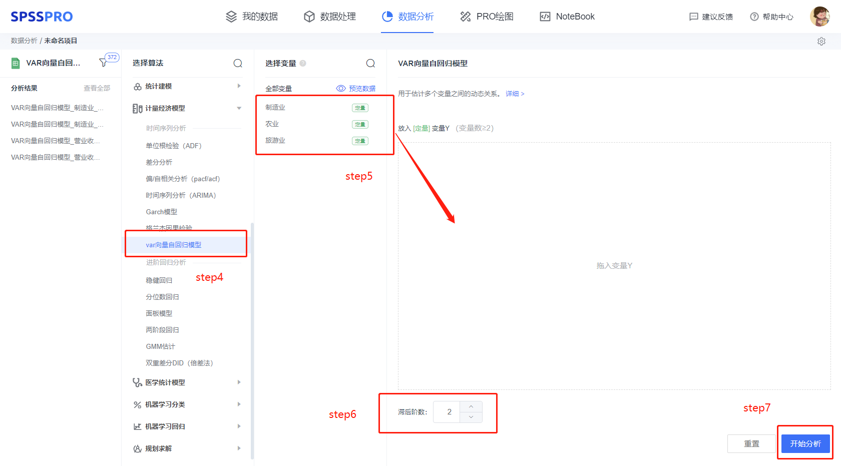 什么是VAR模型。？ - 知乎
