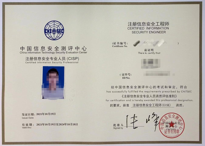 CISP、CISSP、CISA、CISP-PTE有什么区别？ - 知乎