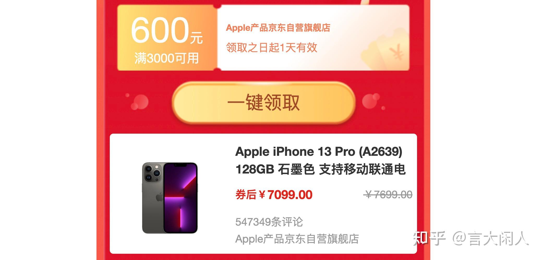 618苹果13mini能便宜多少? - 知乎