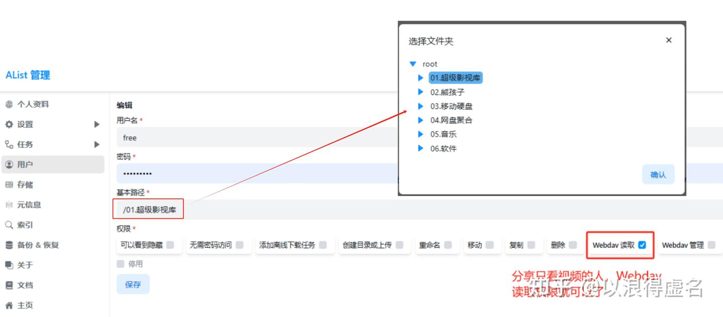 一个Alist你还能玩出花来？-- Alist使用技巧之进阶篇 - 知乎