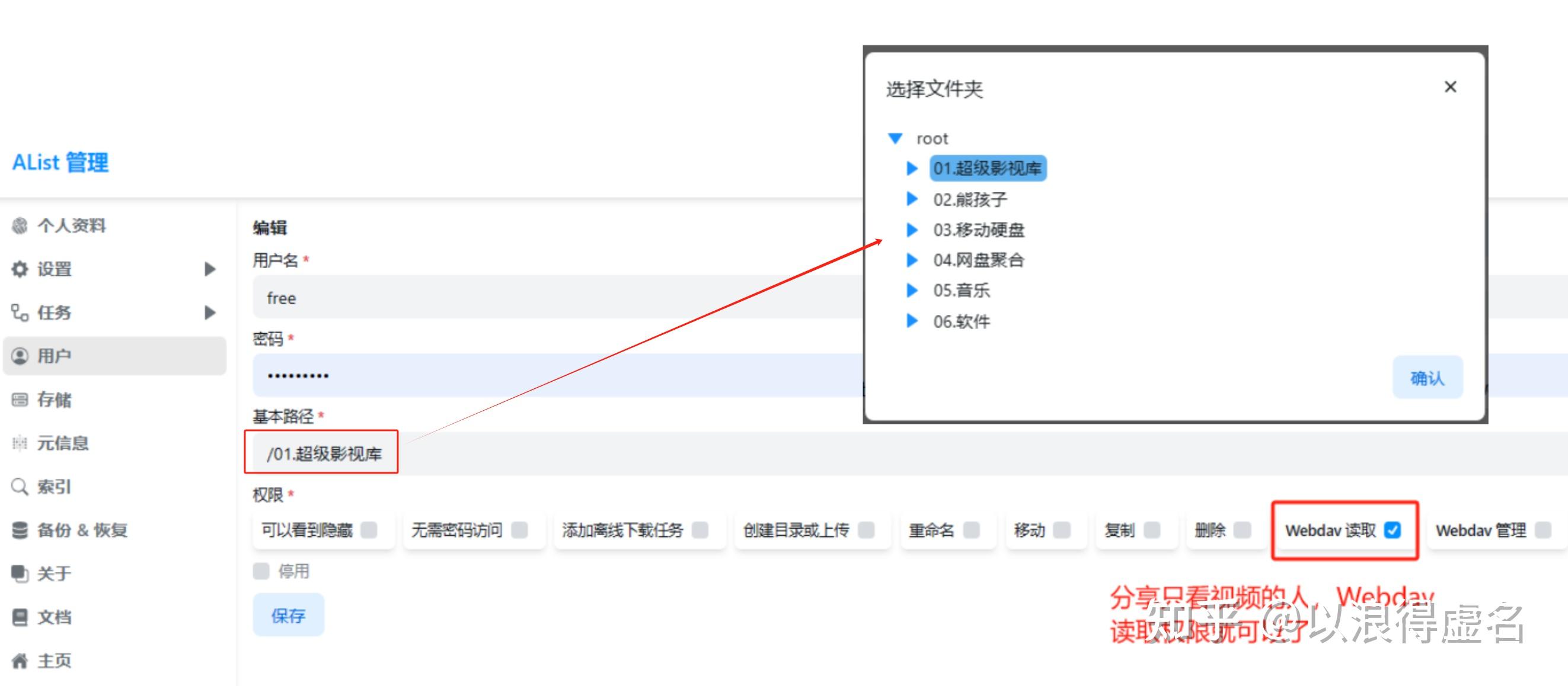 一个Alist你还能玩出花来？-- Alist使用技巧之进阶篇 - 知乎
