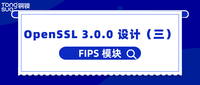 OpenSSL 3.0.0 设计（三）｜FIPS 模块 - 知乎