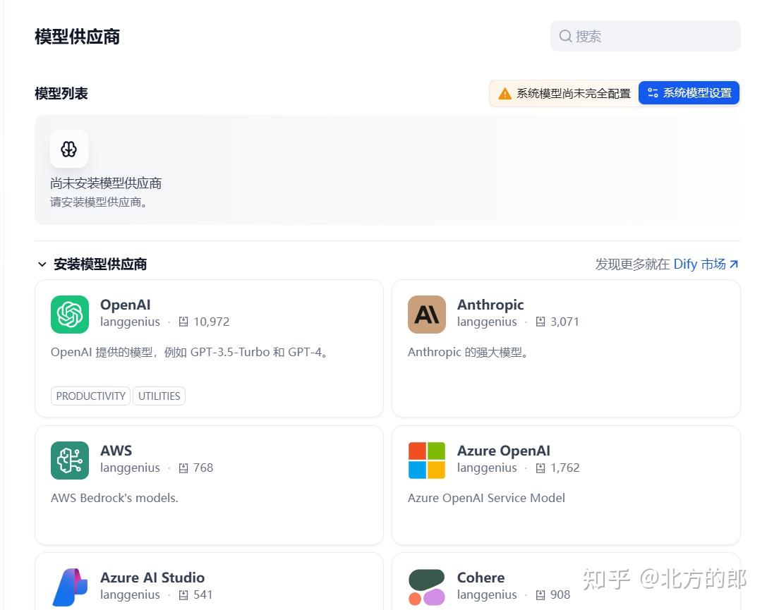 Dify 1.0.0 版部署及功能测试 - 知乎