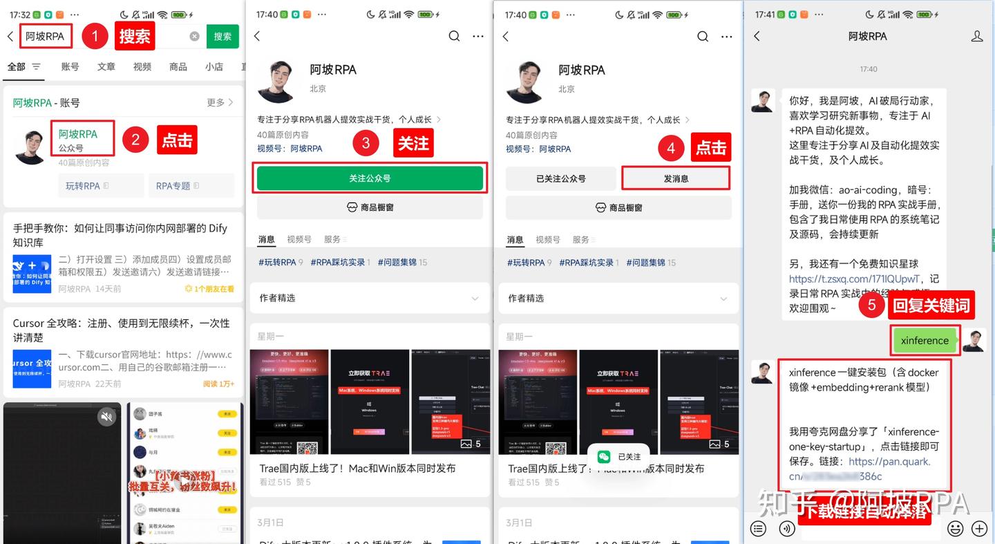 Xinference+Dify本地部署全攻略：知识库搭建与模型配置详解(附一键安装包) - 知乎