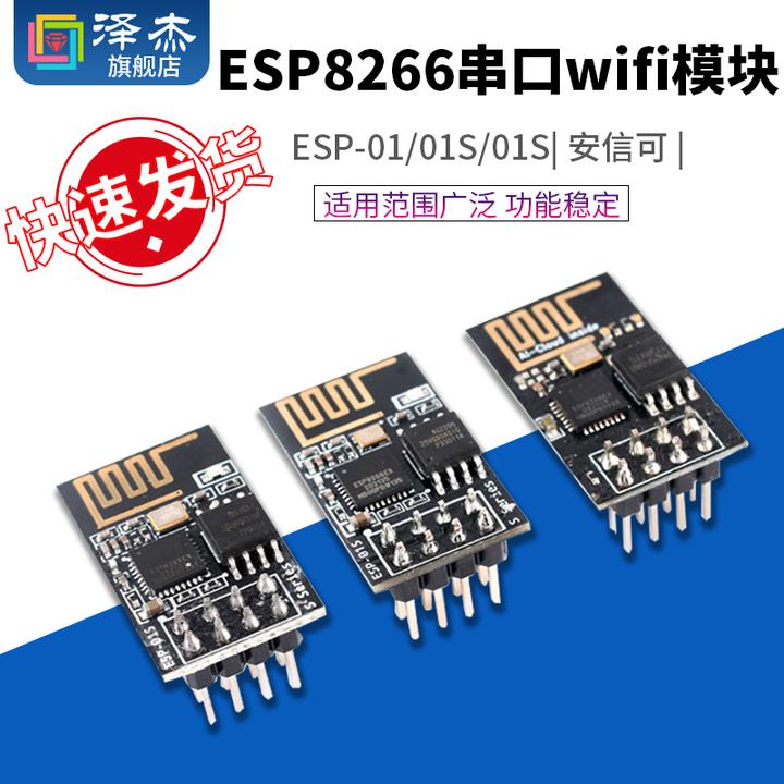 Esp8266的at指令无反应 知乎