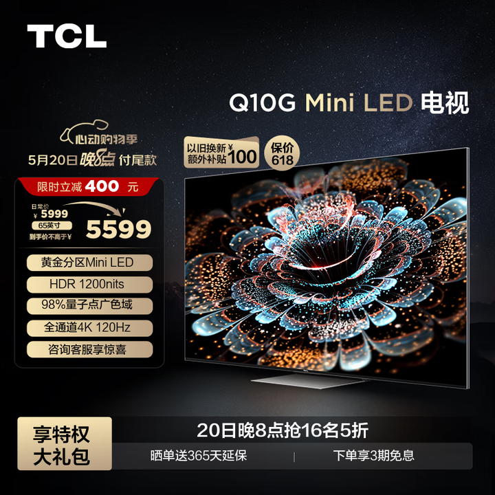 【MiniLED电视 万字长文深度测评】2025年618 MiniLED和OLED电视怎么选？MiniLED电视值得买吗？65/75/85/100寸 TCL 创维 海信 等MiniLED电视深度对比